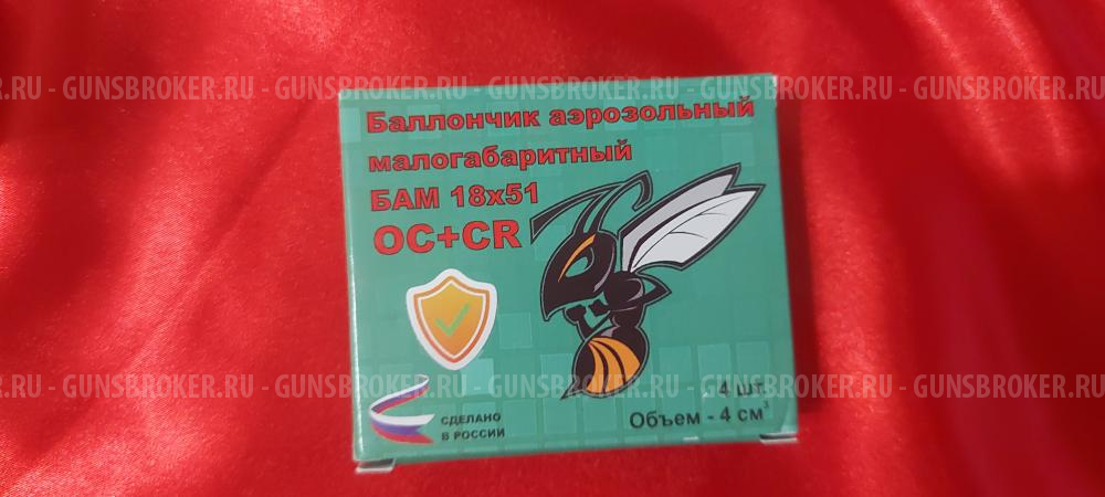 Аэрозольный Пионер , гром , сигнал охотника купить - Казань