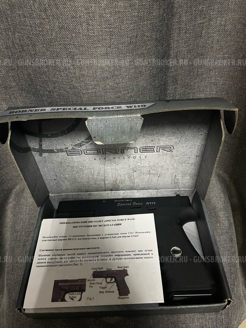 Borner Special Force W119 (Glock 17) купить - Новосибирск