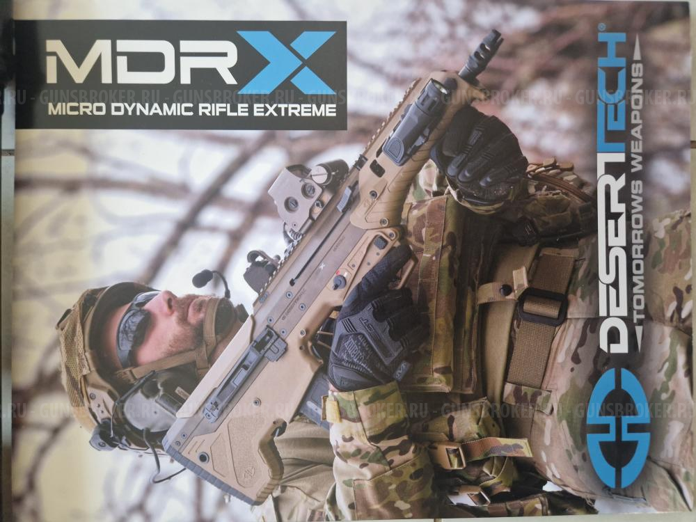 Desert Tech MDRX купить - Тюмень