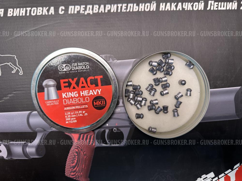 Edgun Леший 2 350 6,35 до 3Дж и все для комфортного пользования купить - Новосибирск