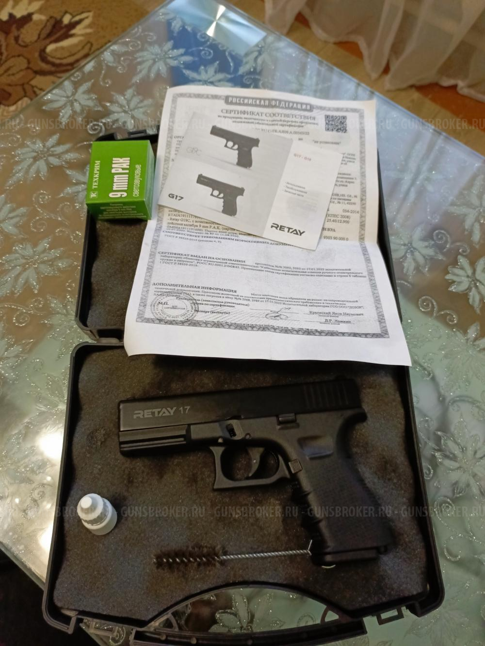 Glok 17 купить - Иваново