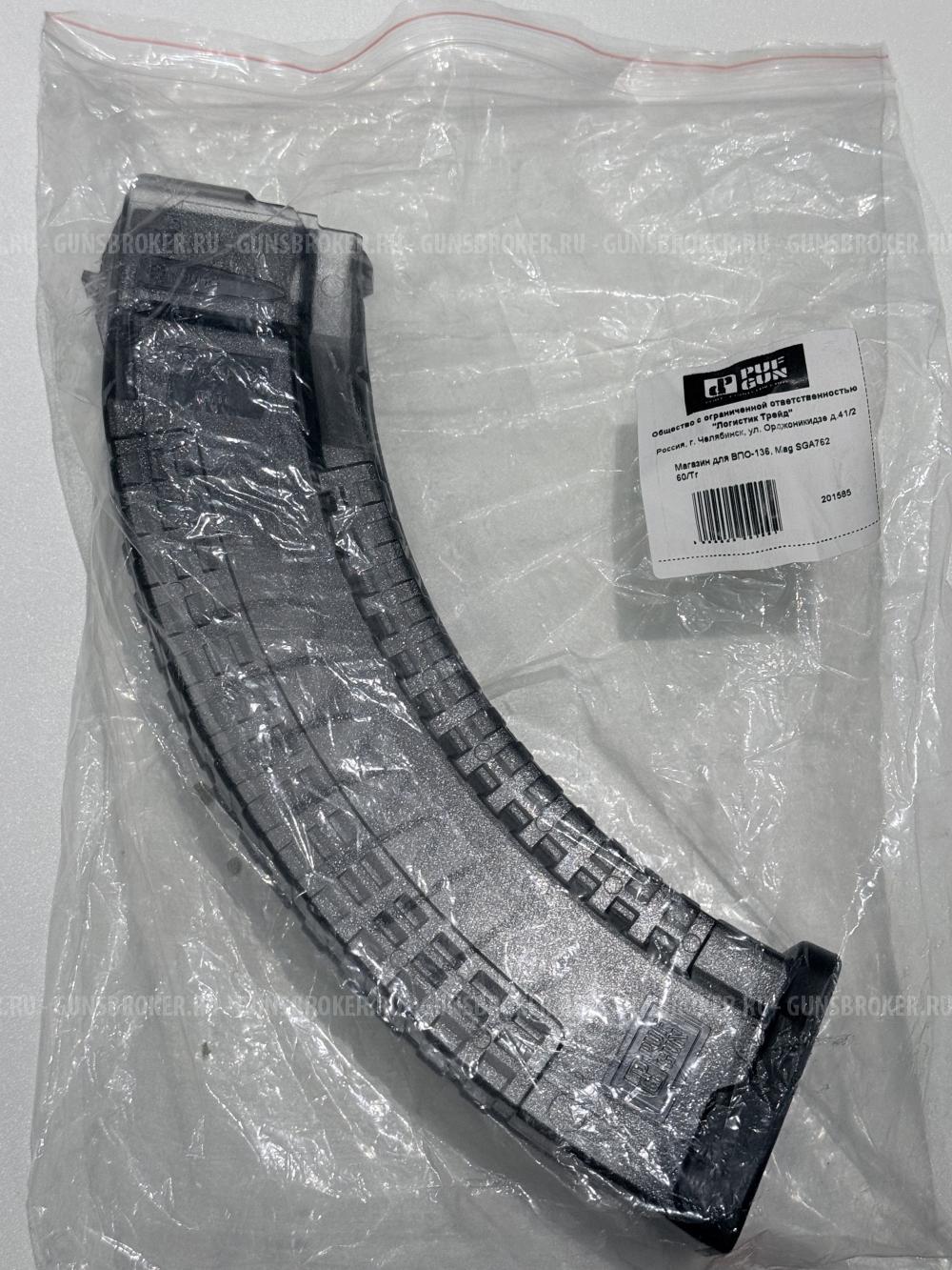 Магазин для ВПО-136 (Прозрачный), Mag SGA762 60/Tr купить - Санкт-Петербург