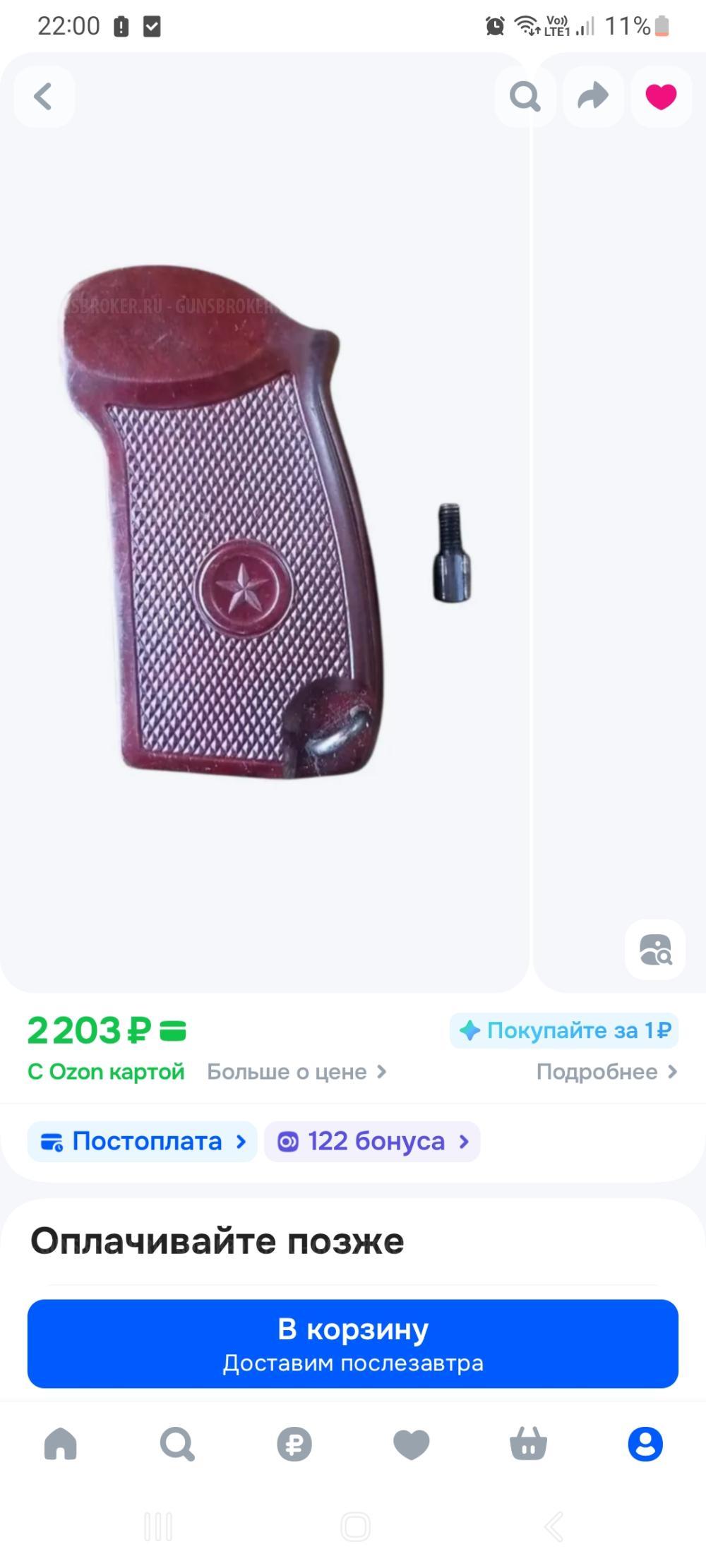 МР 80-13т купить - Воронеж