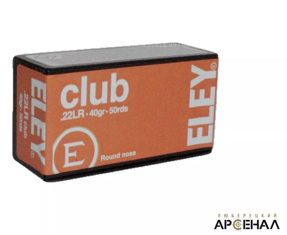 Патрон 22 LR CLUB (ELEY) купить