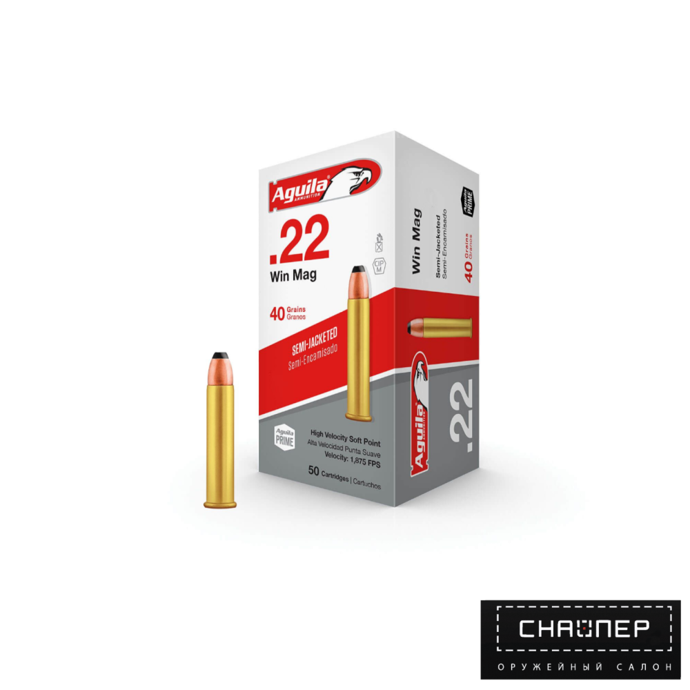 Патрон 22 WMR HIGHT VELOCITY пуля SP 40gr AGUILA купить - Нижний Новгород