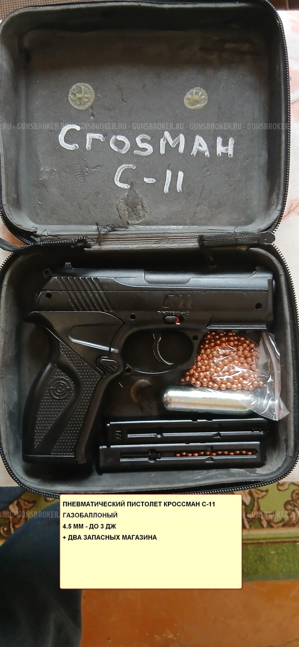 ПНЕВМАТИЧЕСКИЙ ПИСТОЛЕТ КРОССМАН С-11 купить - Сочи, 354213