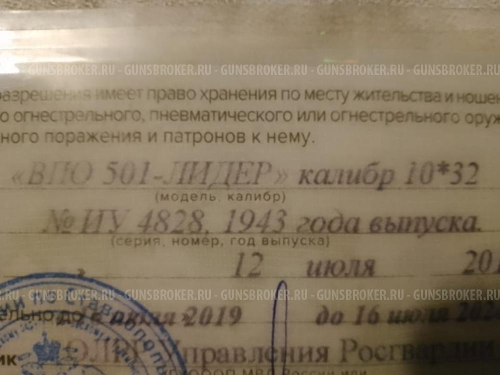 Травмат ТТ лидер купить - Светлоград