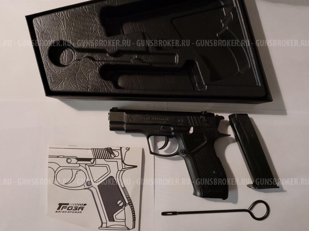Травматический пистолет Гроза 021 9мм РА купить - Выкса