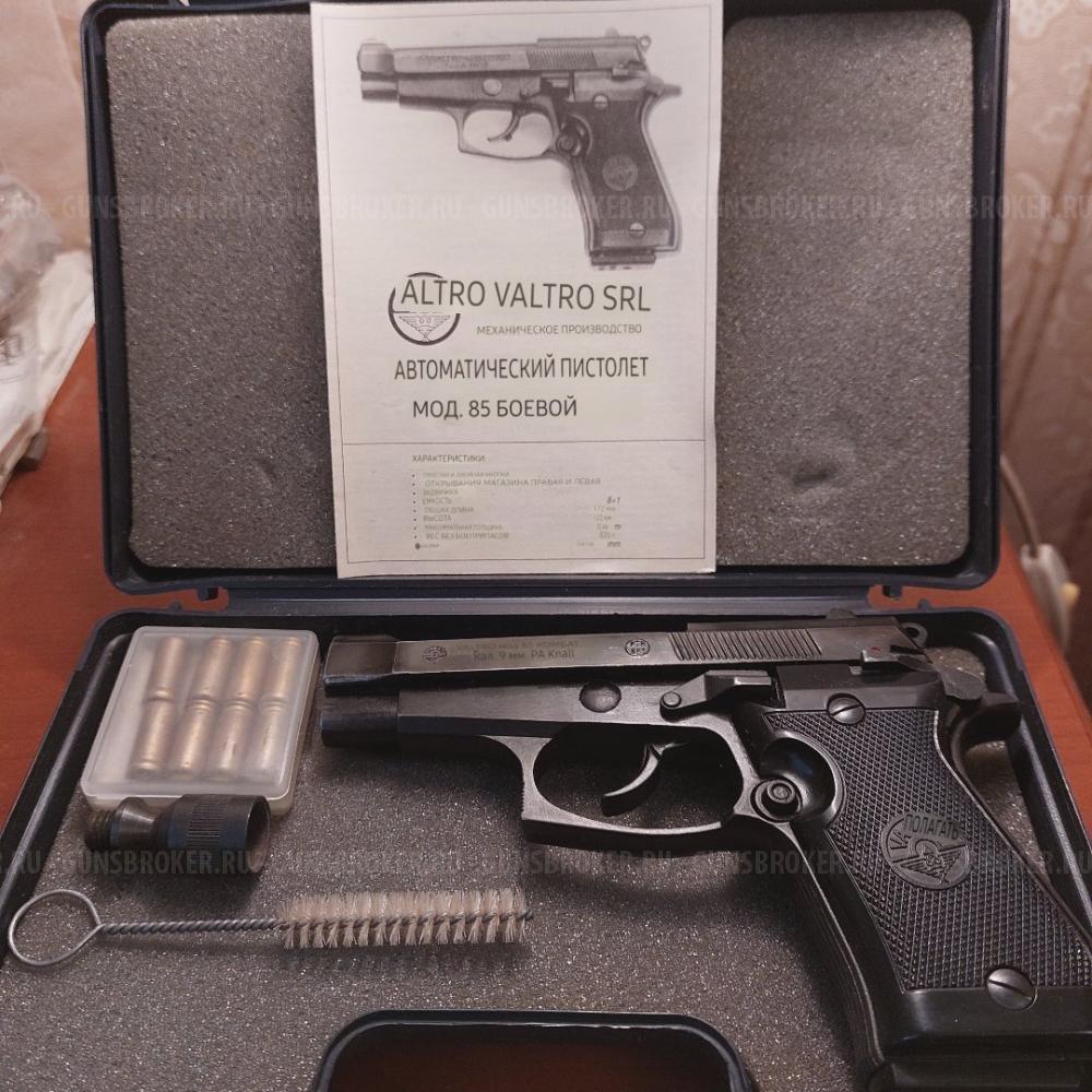 VALTRO mod.85 COMBAT купить - Москва