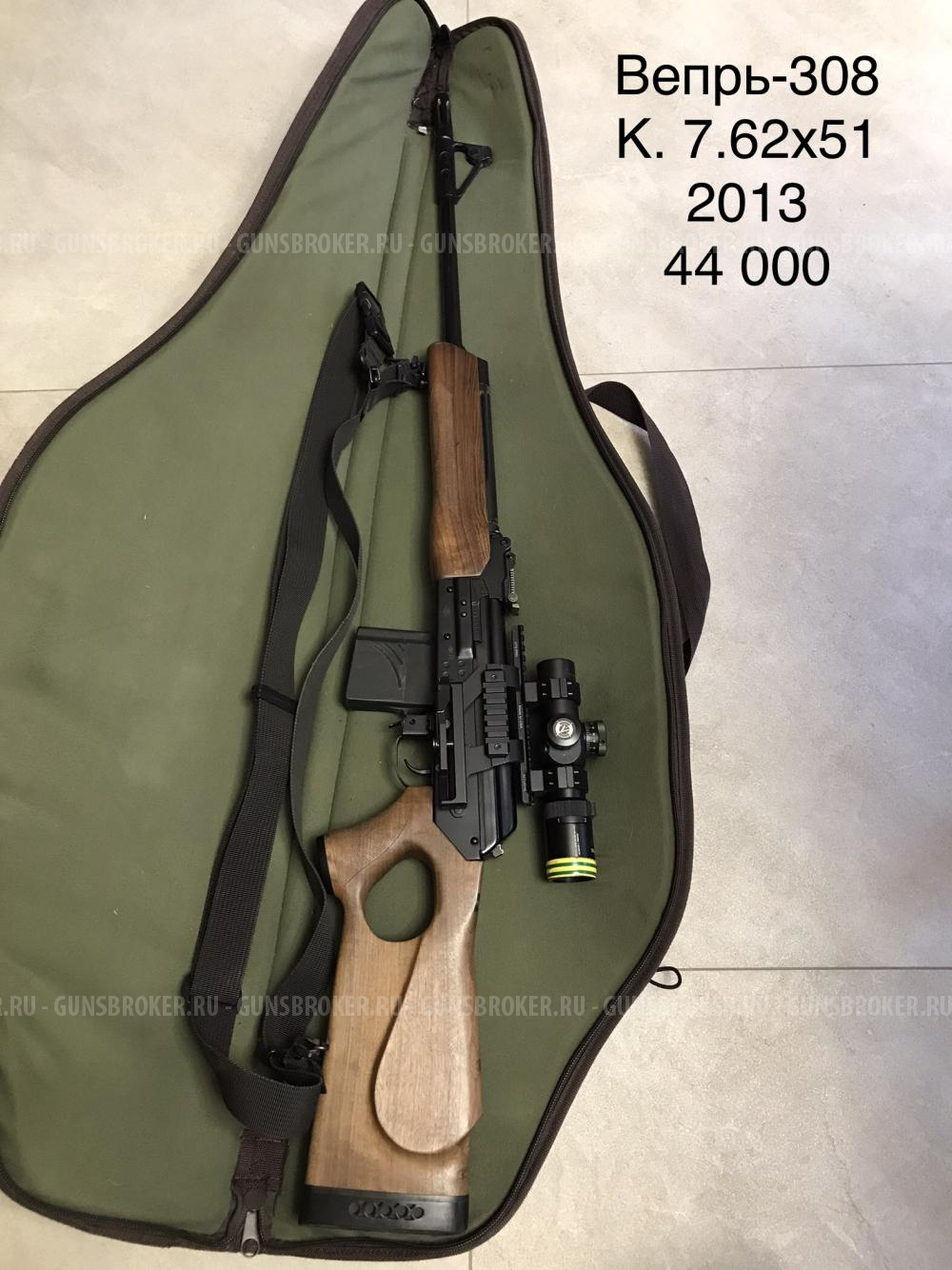 Вепрь-308 купить - Пермь